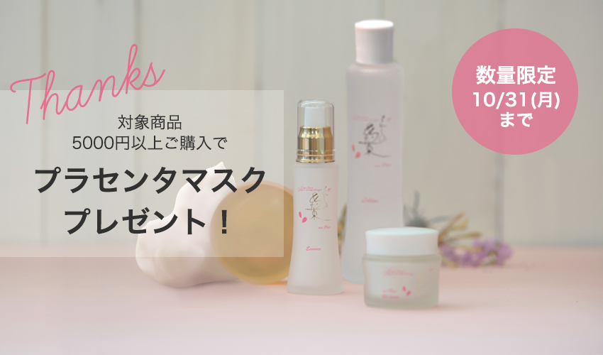 【FUTAEDAオンラインショップ】 しみない石鹸 天使の約束 モアプラス moi plus ソープ 100g